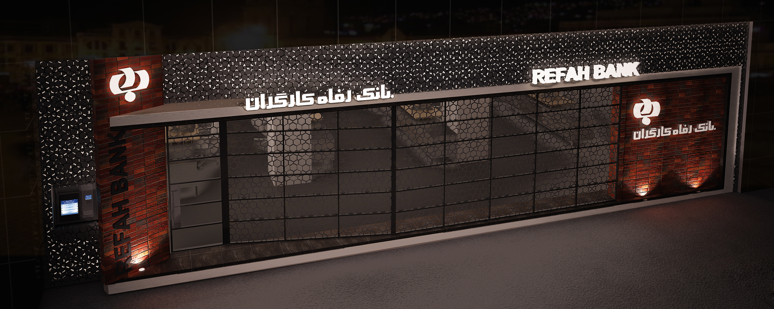 Refah Bank Facade | Amin Ferdousi (Ferdosi) | امین فردوسی