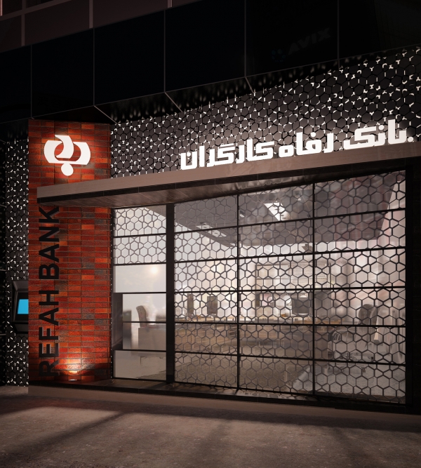 Refah Bank Facade | Amin Ferdousi (Ferdosi) | امین فردوسی